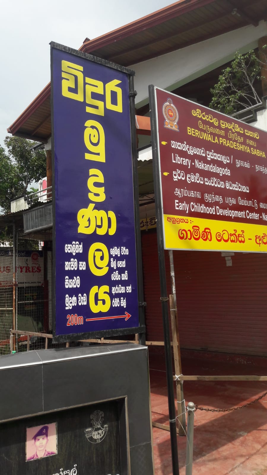 Vidura Printers – SEILAMA | සෙයිලම