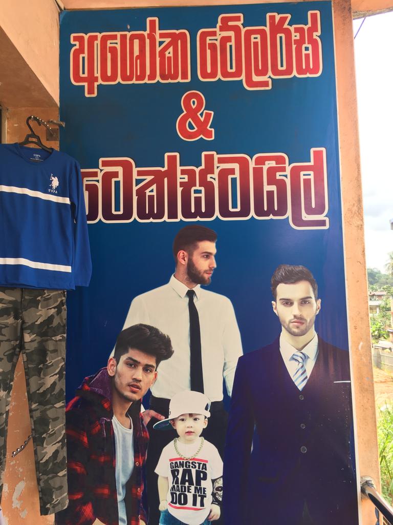ASOKA TAILORS AND TEXTILE – SEILAMA | සෙයිලම